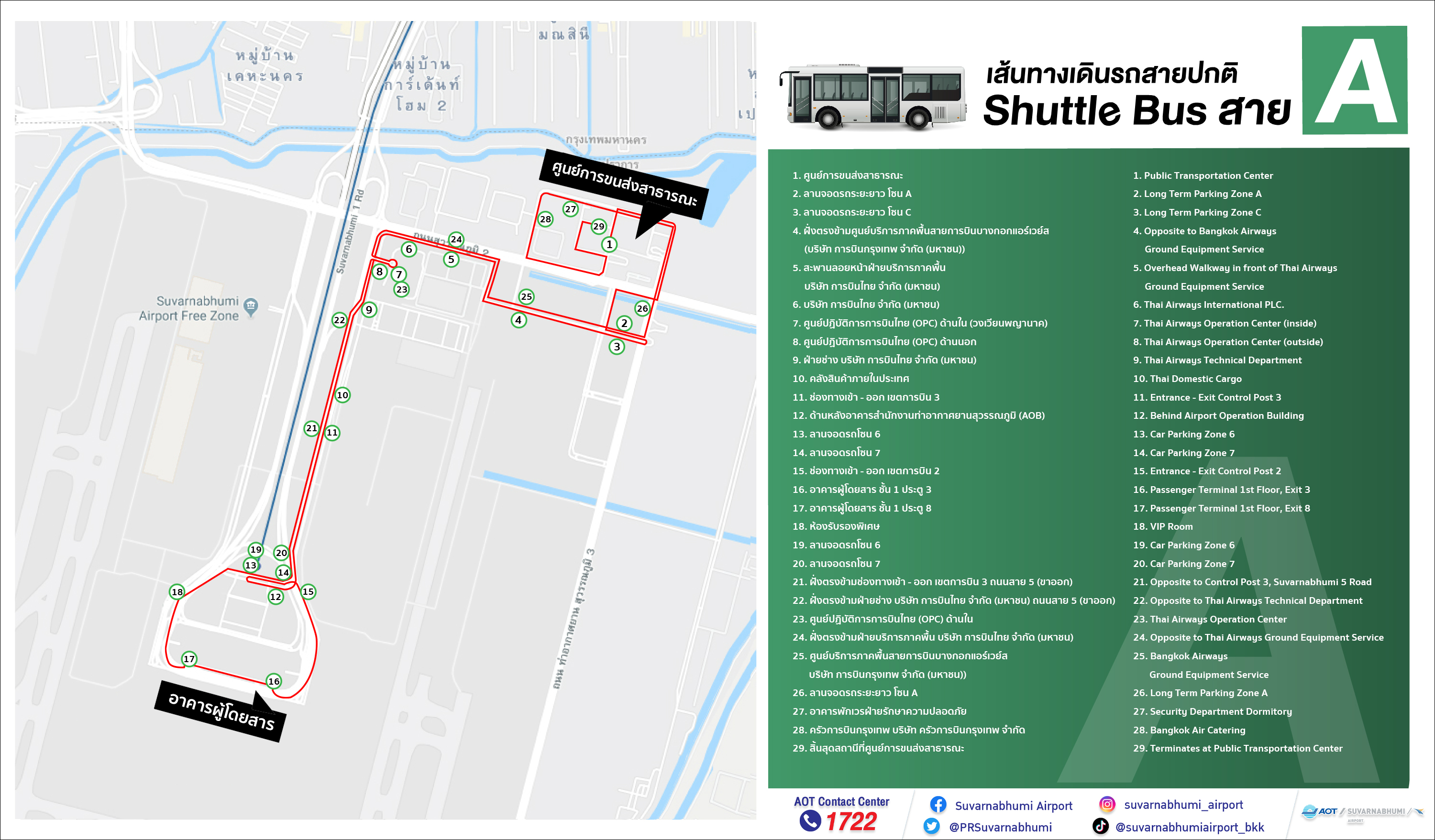 Shuttle Bus Services around Suvarnabhumi Airport